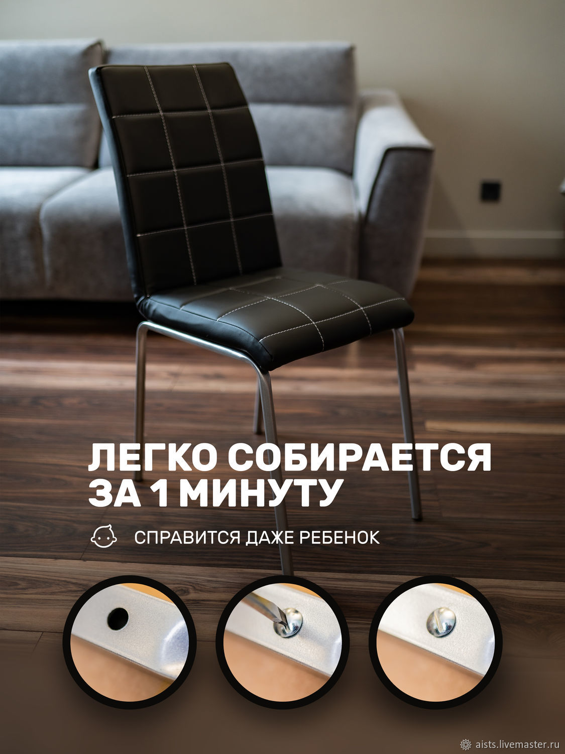 Мягкие стулья со спинкой купить в интернет-магазине Ярмарка Мастеров по ...