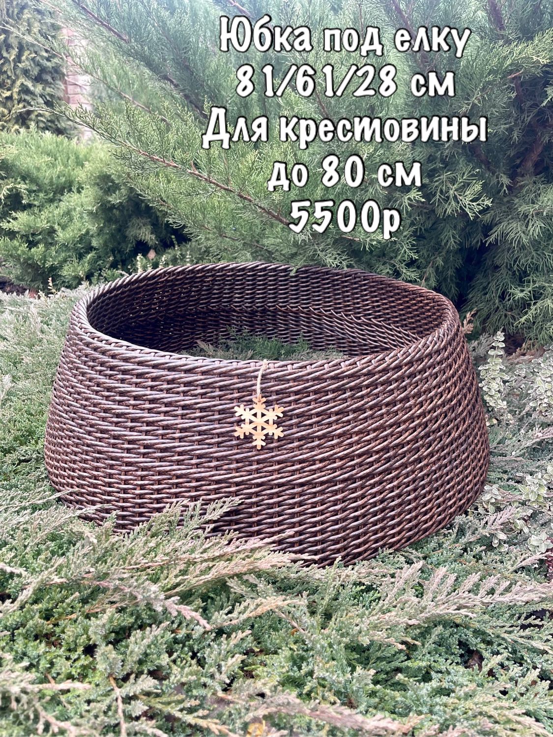 Юбка 80 см под елку ! купить в интернет-магазине Ярмарка Мастеров по ...