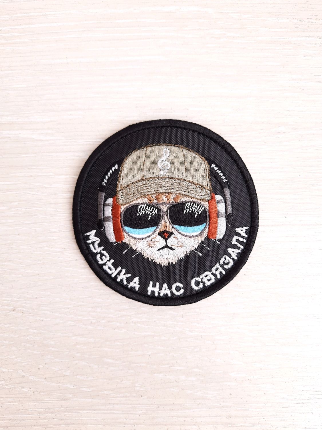 Нашивка на одежду на липучке "Кот - музыкант", d10см в интернет ...