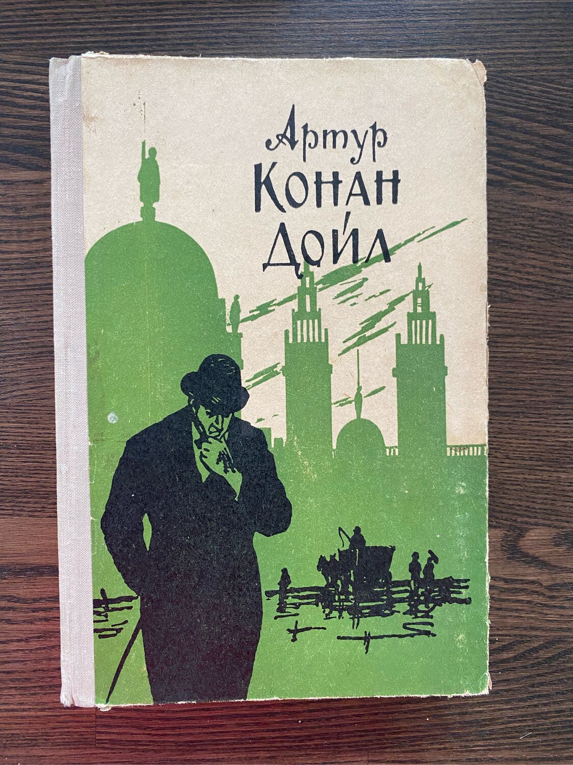 Винтаж: Книга 1974 г Конан Дойл Шерлок Холмс купить в интернет-магазине ...