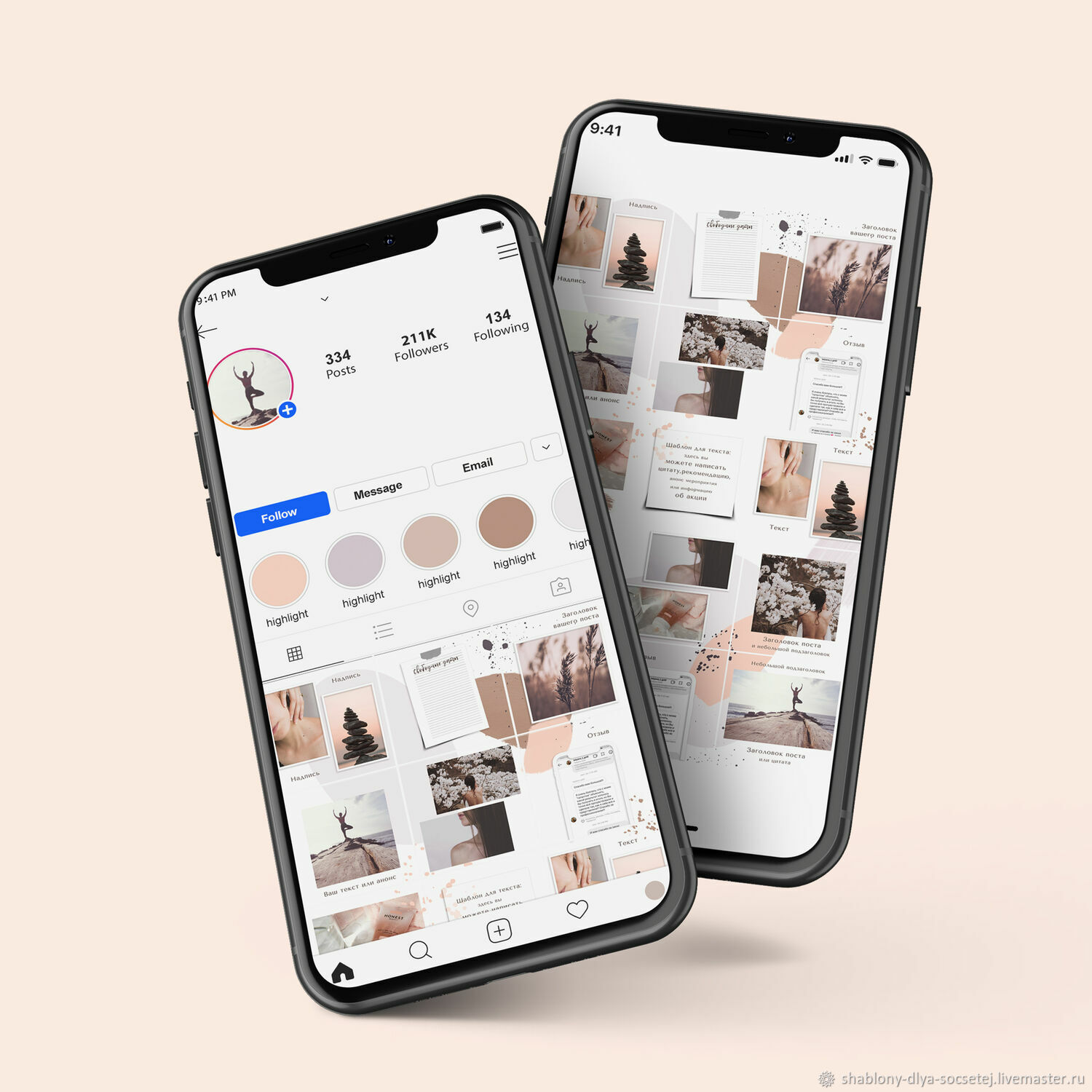 Бесконечная лента, шаблоны сторис и хайлайты в интернет-магазине на ...