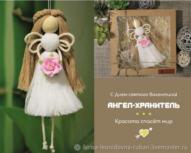 Кукла-оберег "Ангел-хранитель" в интернет-магазине Ярмарка Мастеров по ...