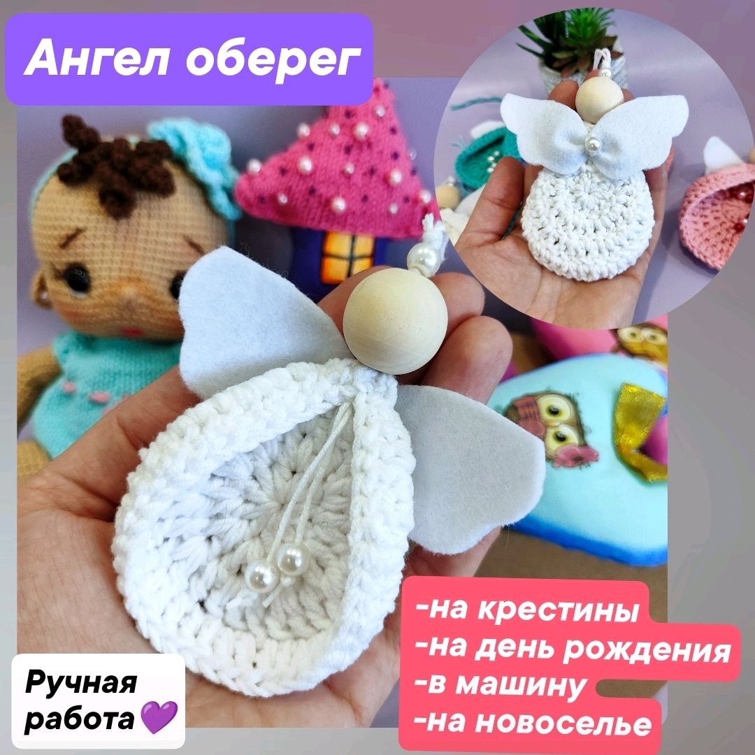 Ангел оберег. Ангел подвеска на крестины, Рождество, День рождения в ...