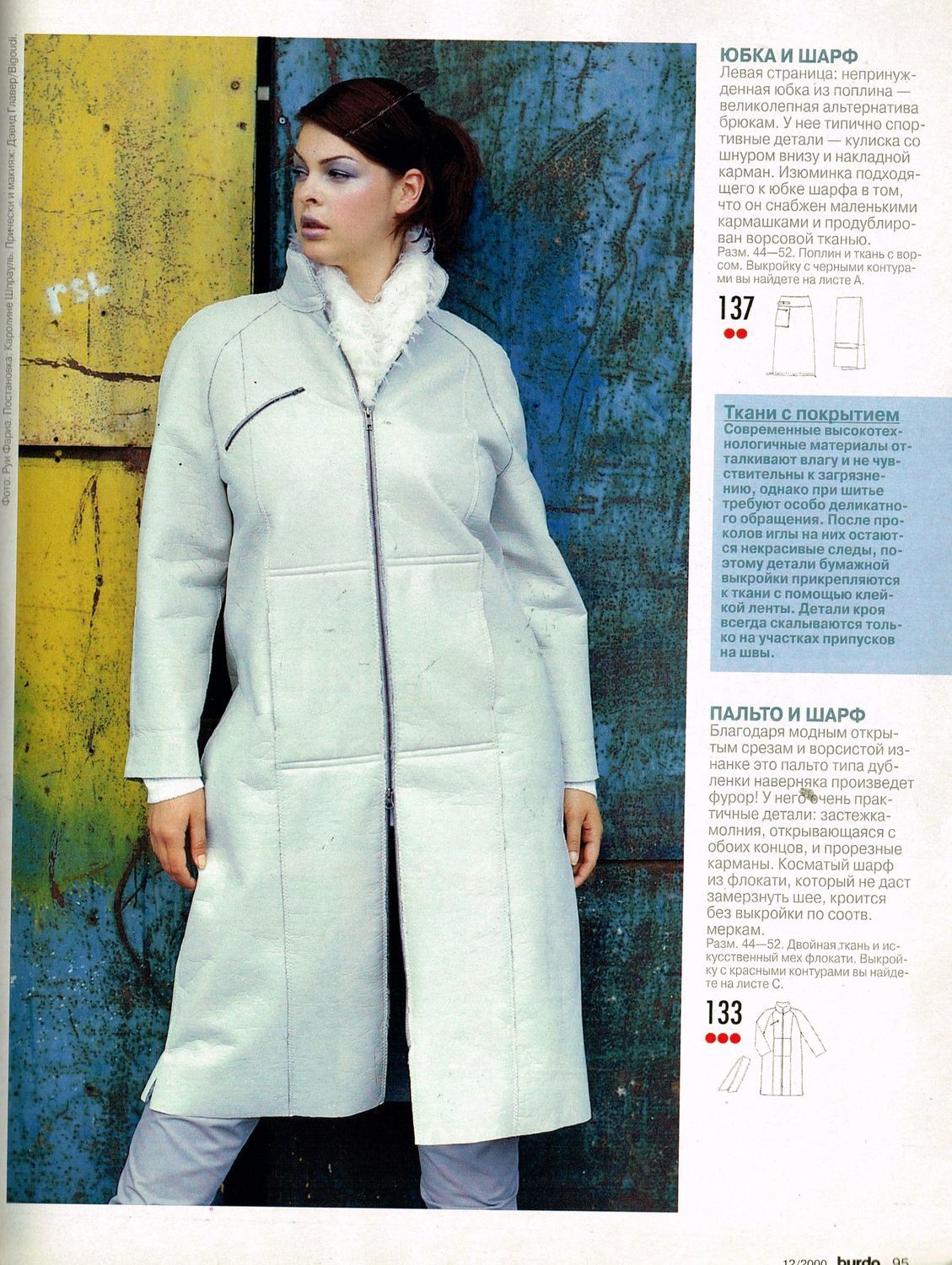 Журнал Бурда Моден № 12/2000 купить в интернет-магазине Ярмарка Мастеров по цене 440 ₽ – VA23PRU ...