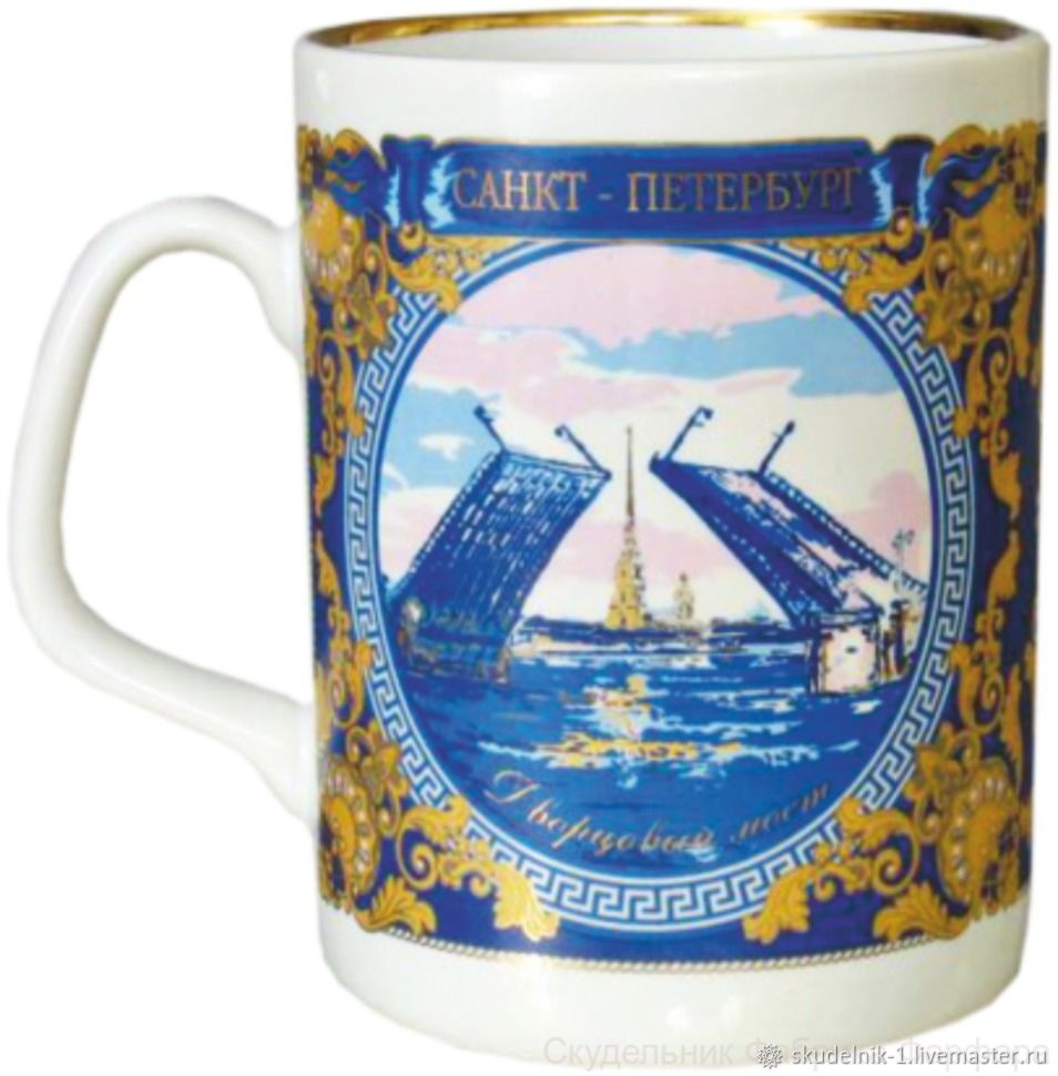 Кружка "Стандарт" Разводные мосты купить в интернет-магазине Ярмарка ...
