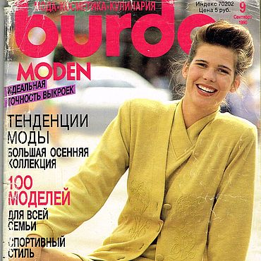 Журнал Burda Moden № 4/2012 в интернет-магазине на Ярмарке Мастеров | Выкройки для шитья, Москва ...