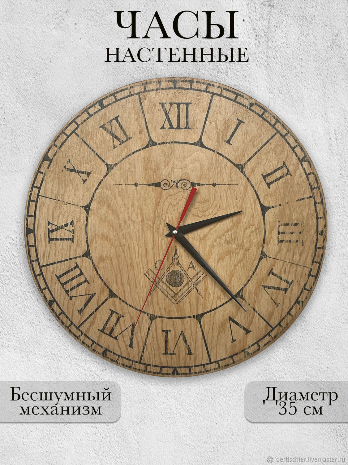 Часы настенные деревянные для интерьера в интернет-магазине Ярмарка ...