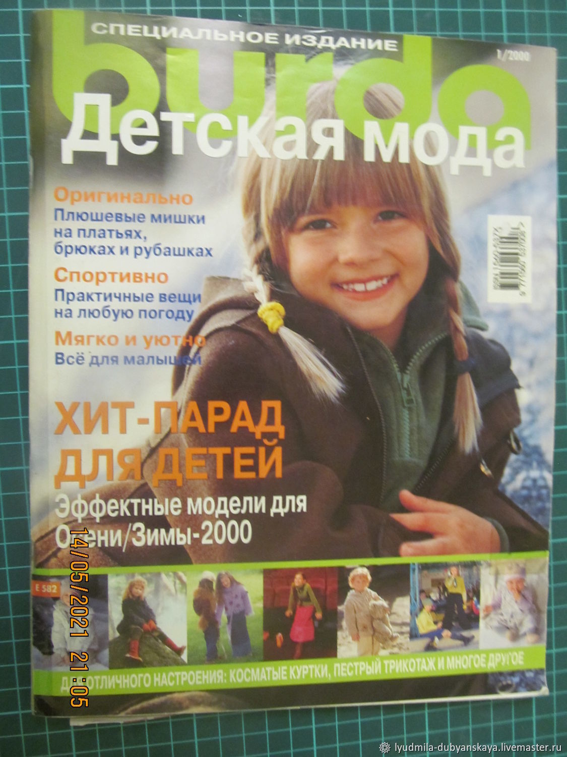 Burda special для детей 1995-2005 на русском купить в интернет-магазине Ярмарка Мастеров по цене ...