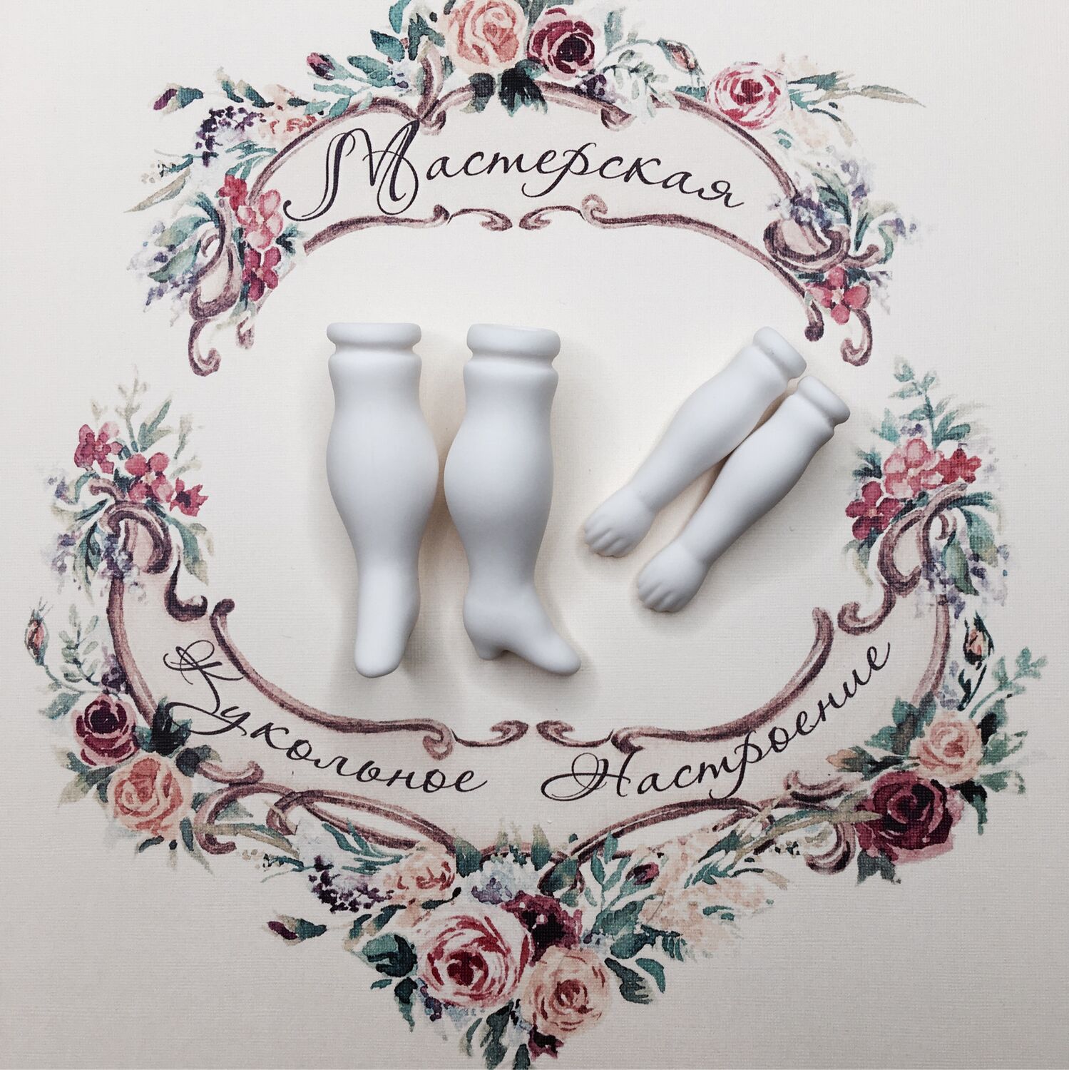 Кукольные руки и ноги фарфор купить в интернет-магазине Ярмарка ...