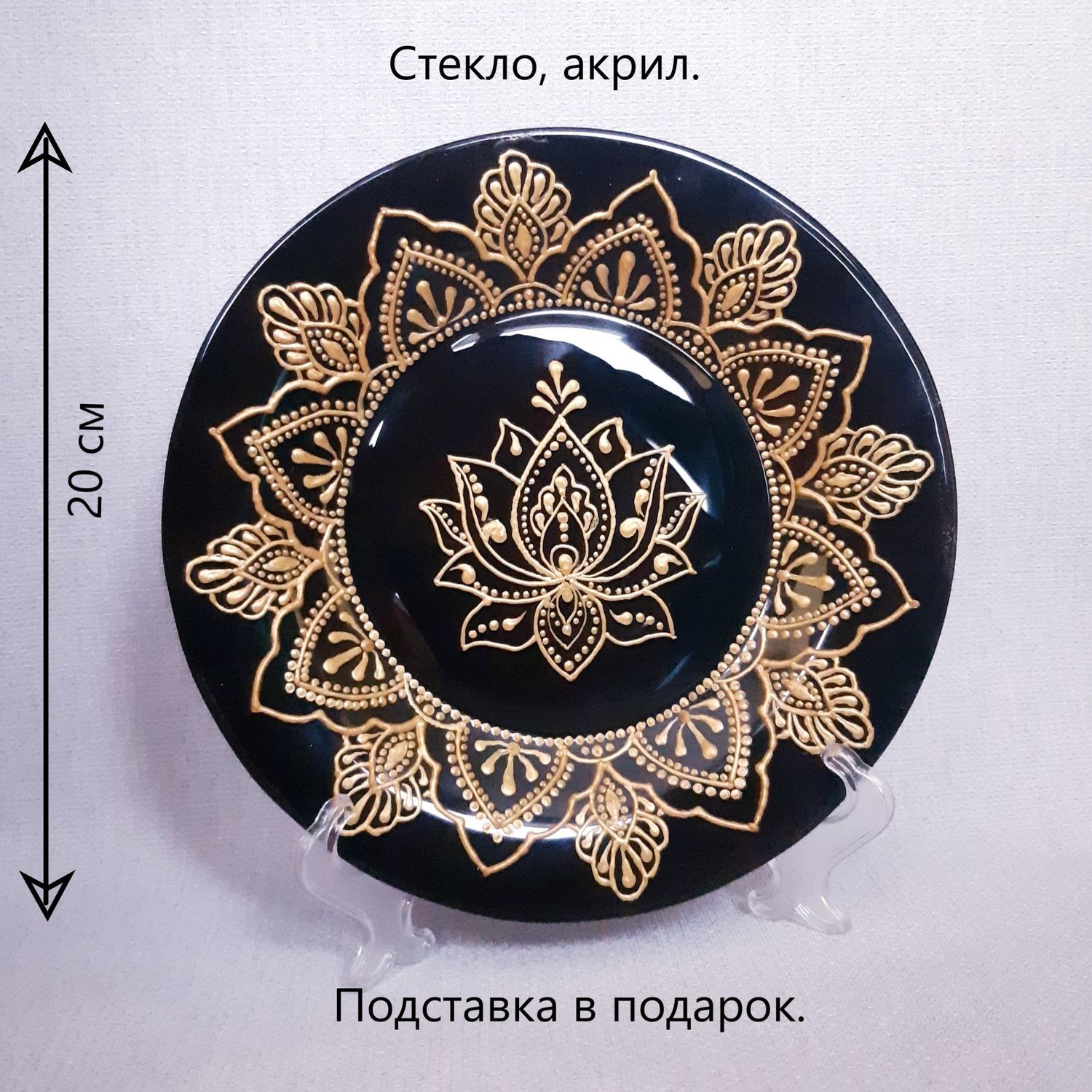 Тарелка декоративная "Мандала" в интернет-магазине на Ярмарке Мастеров ...