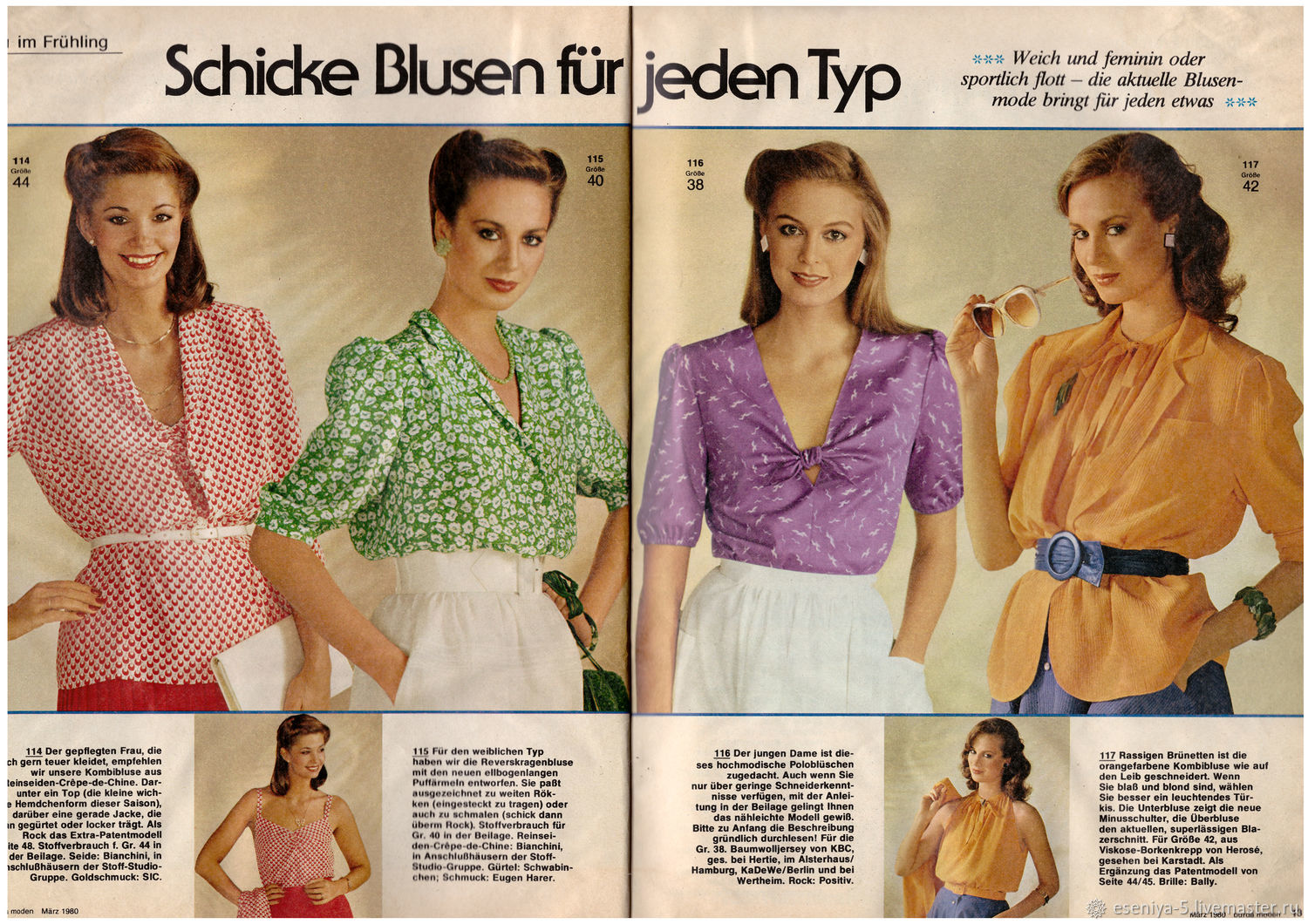 Журнал Burda Moden 3 1980 (март) в интернет-магазине Ярмарка Мастеров ...