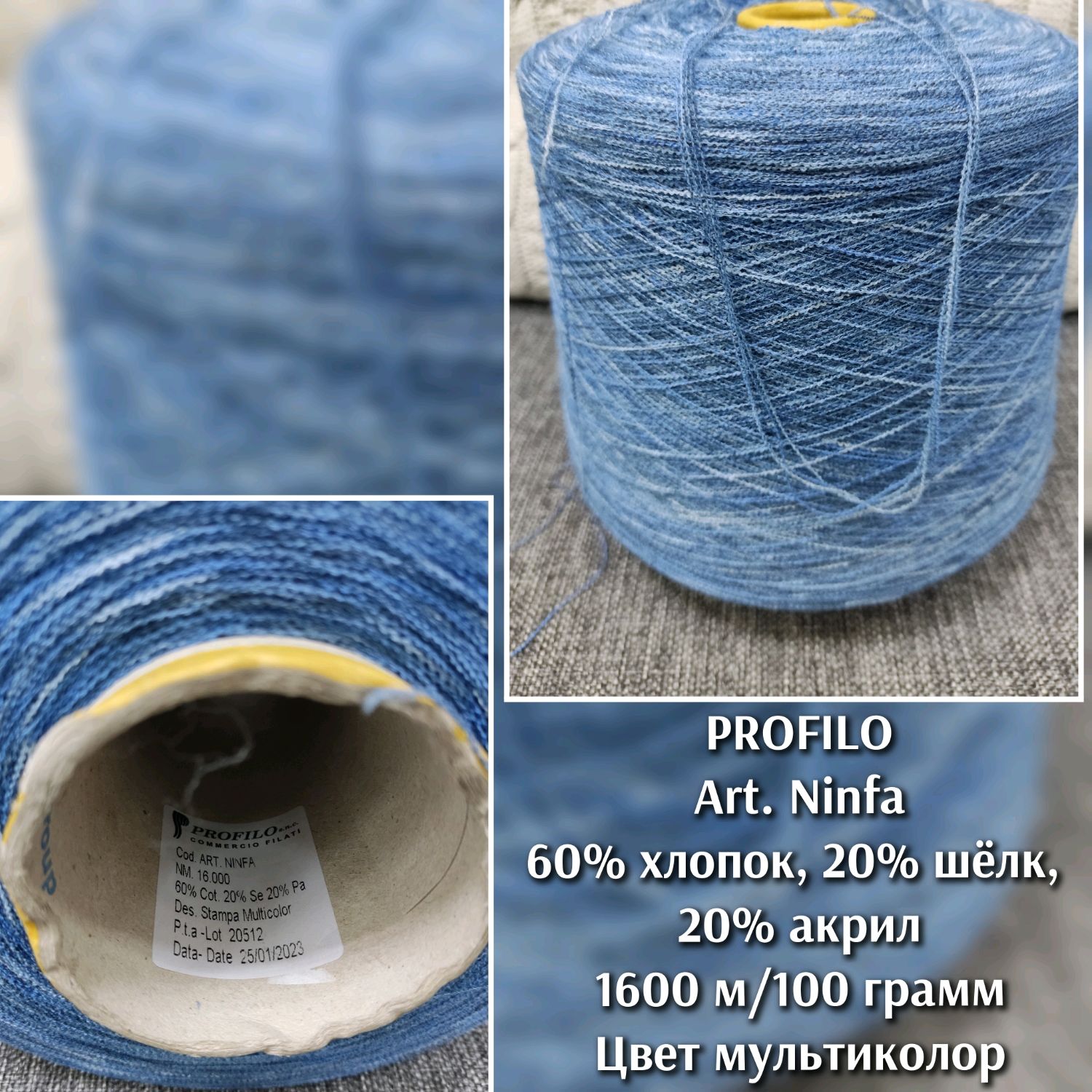 Арт.Ninfa 60% хлопок, 20% шелк, 20% па в интернет-магазине на Ярмарке ...