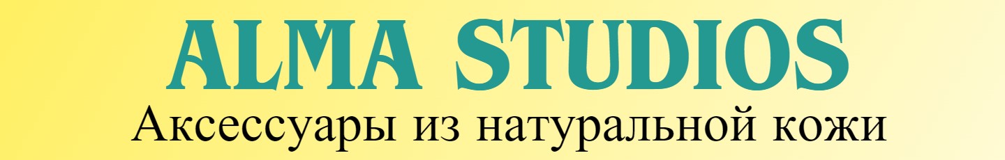 Магазин мастера ALMA STUDIOS — Аксессуары из кожи (alma-studios) на Ярмарке Мастеров | Москва