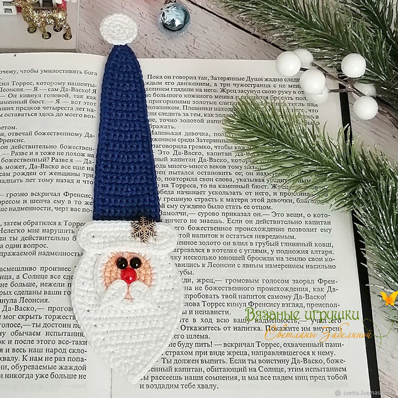 Дедушка Мороз. Мастер-класс по вязаной закладке (крючок) купить в ...