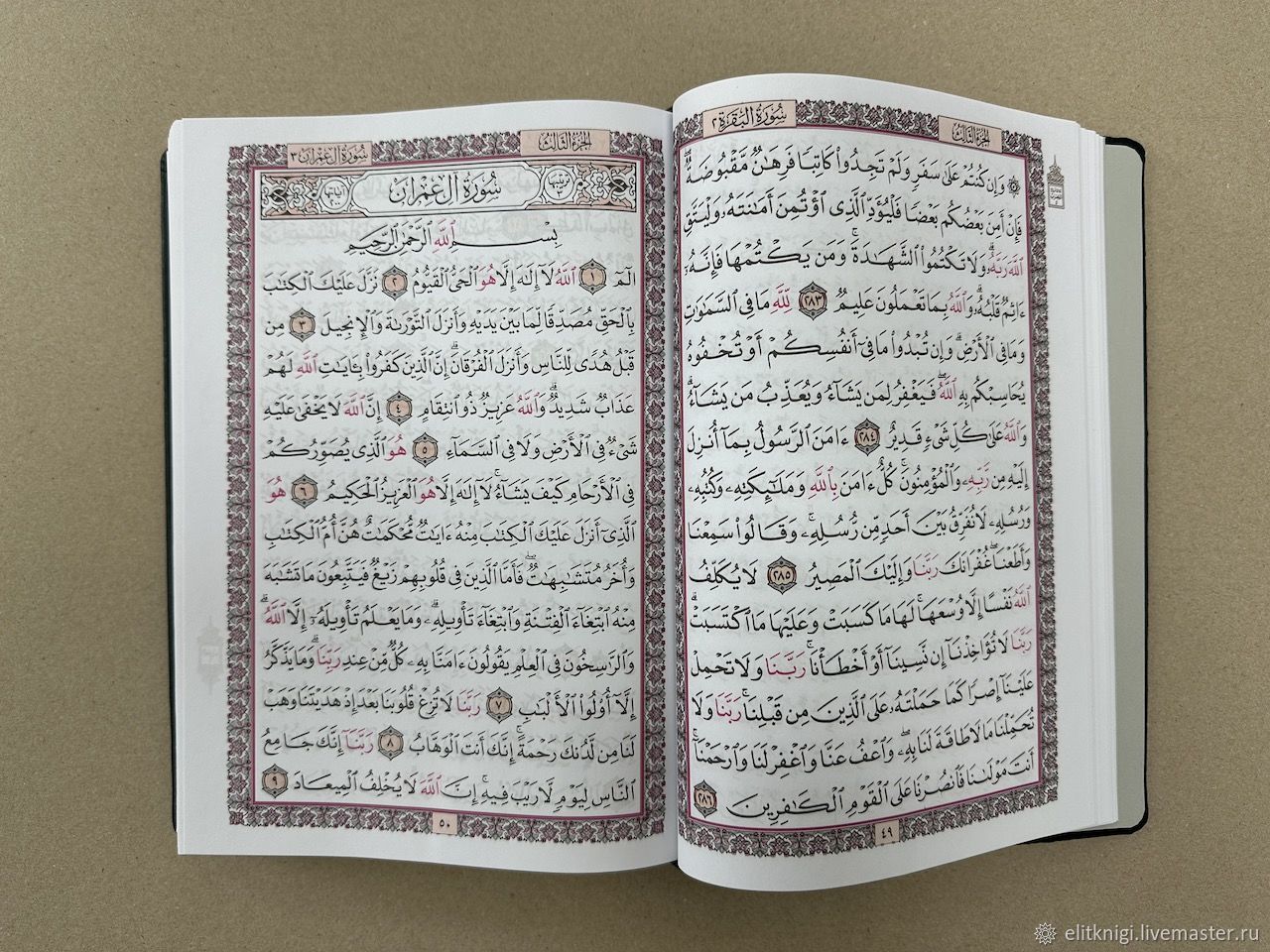 Подарочные книги: Коран оригинал на арабском (подарочная кожаная книга ...