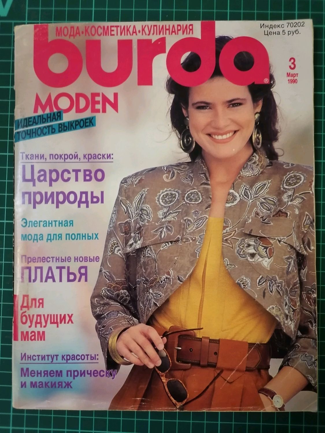 Burda moden 1989-1992 купить в интернет-магазине Ярмарка Мастеров по ...