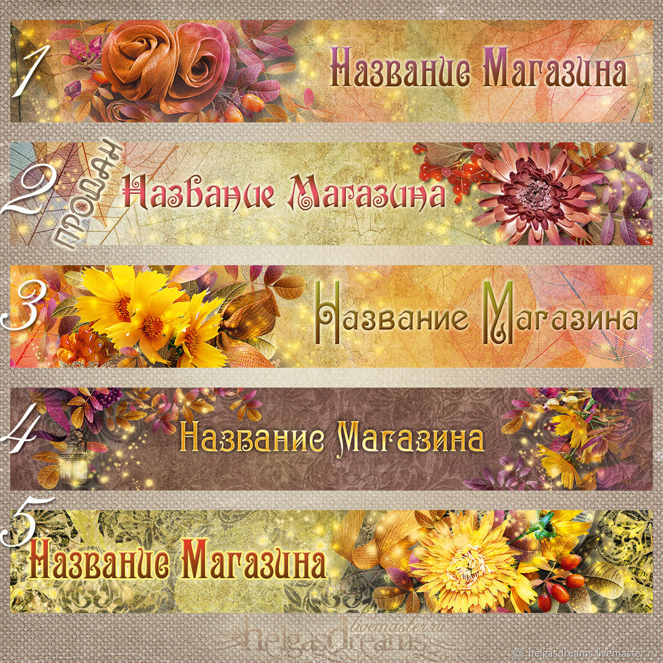 Баннер Волшебная Осень для магазина Ярмарки Мастеров купить в интернет ...