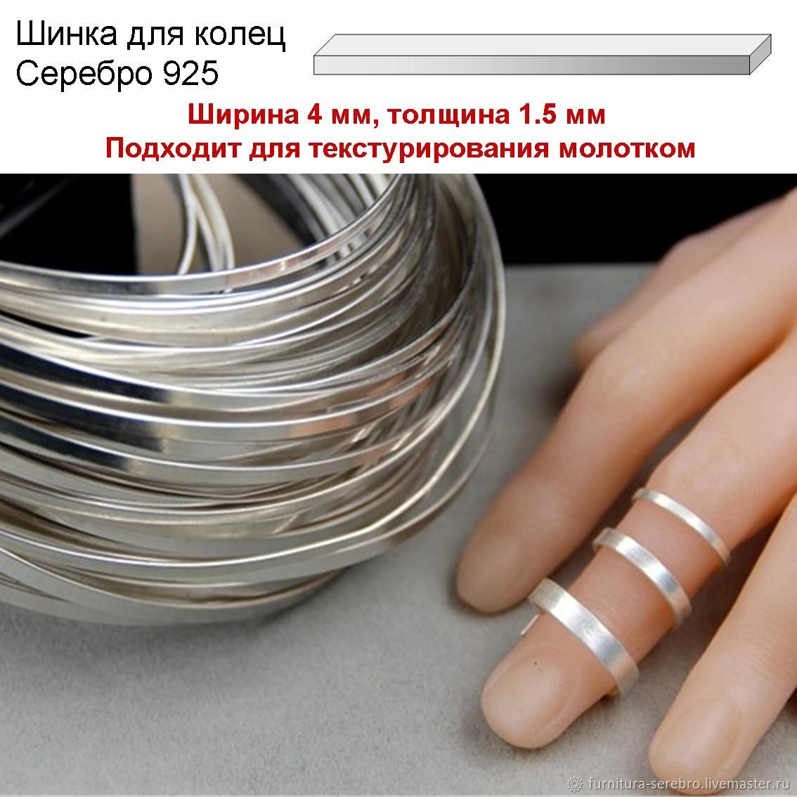 Серебро 925 Шинка 3*1.2мм обручальная полукруглая серебряная проволока ...