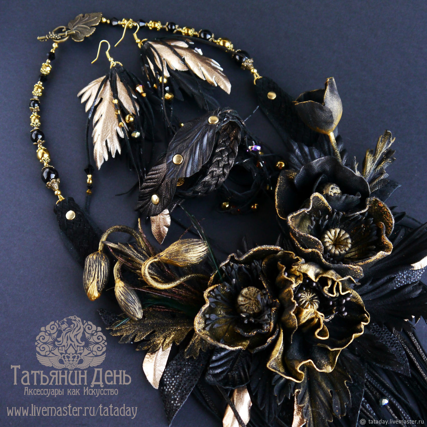 "Черное золото" Комплект из кожи. Колье, серьги и браслет – заказать на ...