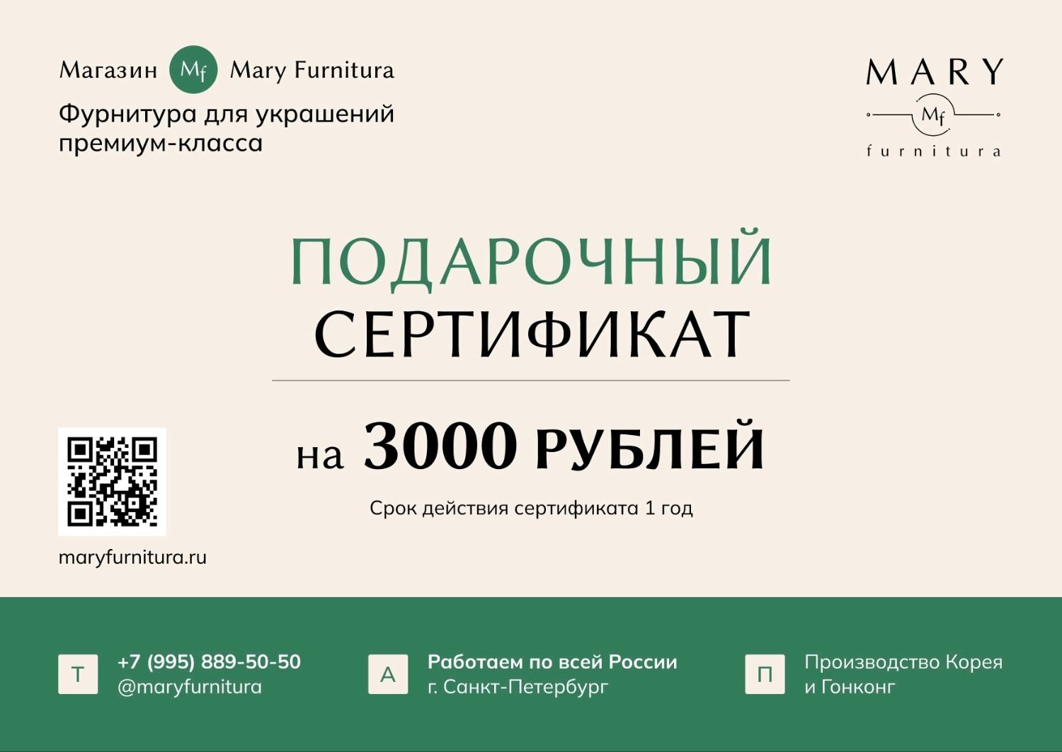 Подарочный сертификат на покупку в магазине Mary furniturа, С4 купить в ...