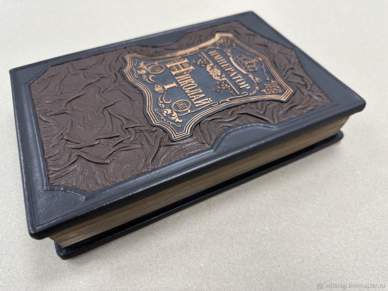 Император Николай 1(Подарочная кожаная книга) в интернет-магазине ...
