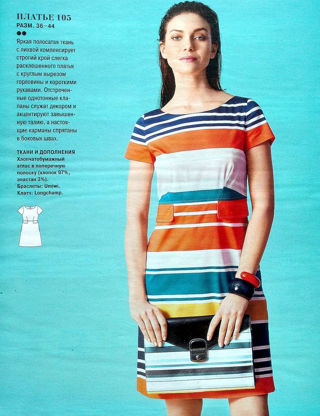 Журнал Burda Moden № 5/2016 в интернет-магазине на Ярмарке Мастеров | Выкройки для шитья, Москва ...