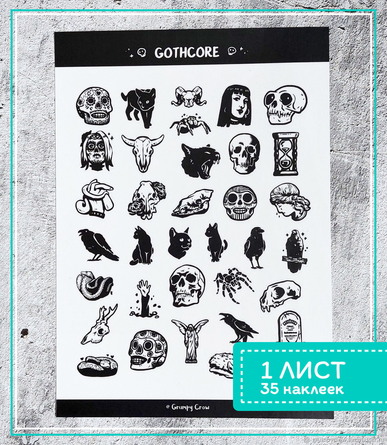 Наклейки: Стикерсет Gothcore А5 (1 лист, 35 наклеек) в интернет ...
