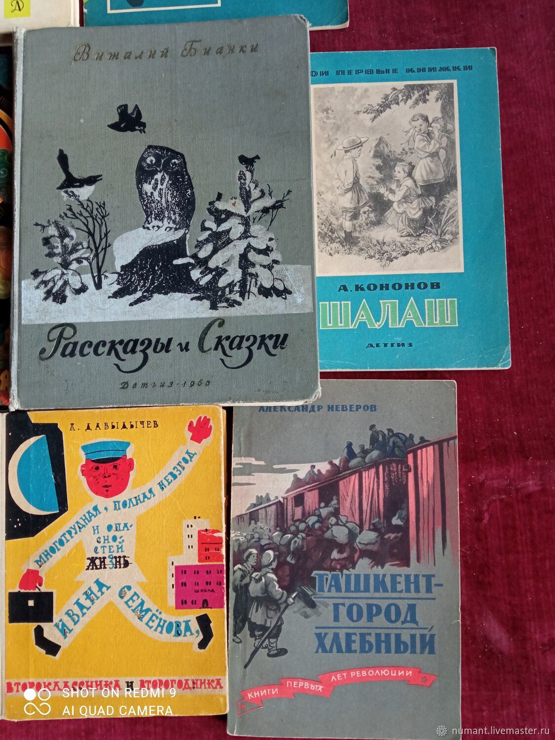 Винтаж: Тринадцать книг СССР для детей и юношества, 1960-70-е годы ...