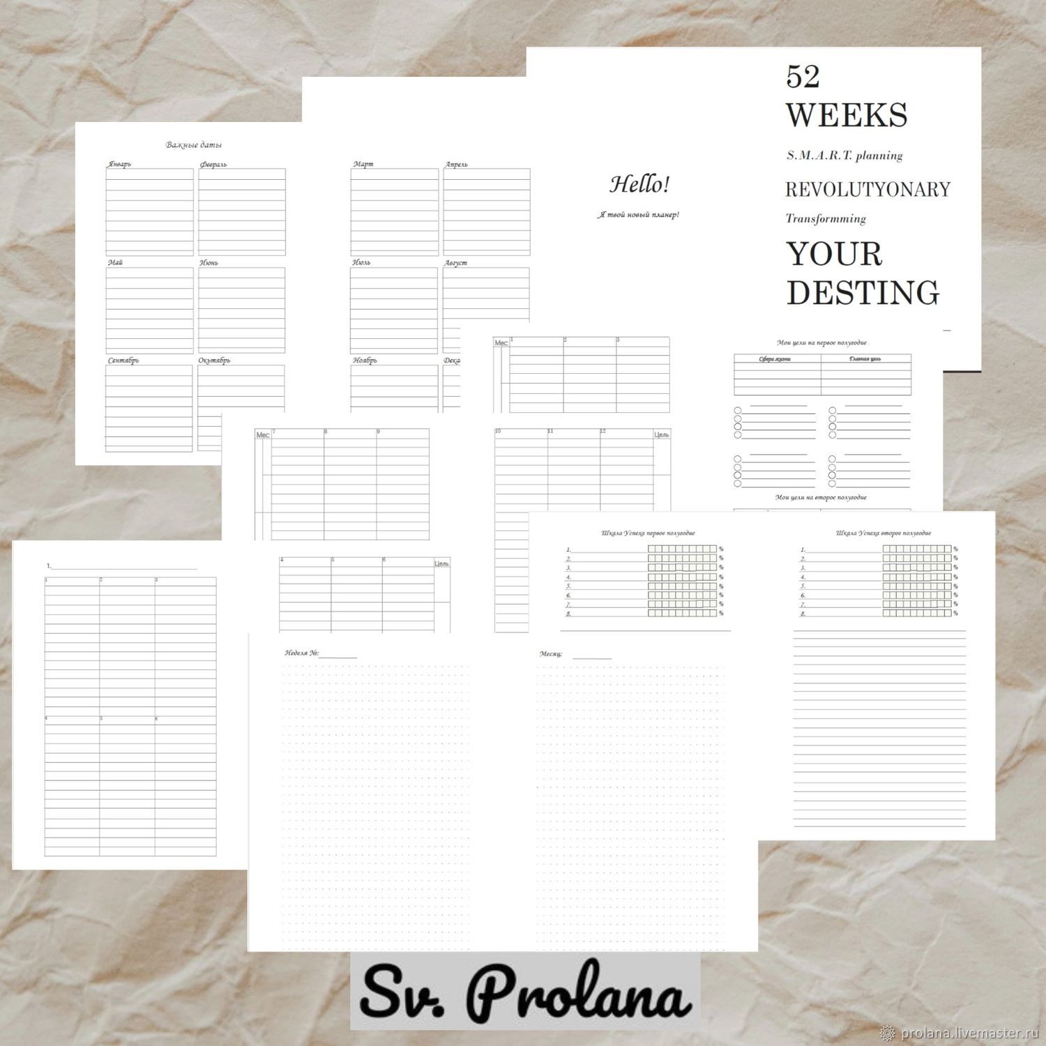 Планеры: Планер №3 Смарт планер в интернет-магазине на Ярмарке Мастеров ...