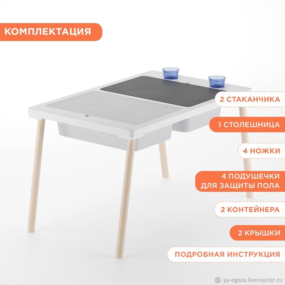 Детский стол для рисования с контейнерами/флисат/аналог икеа (комби ...
