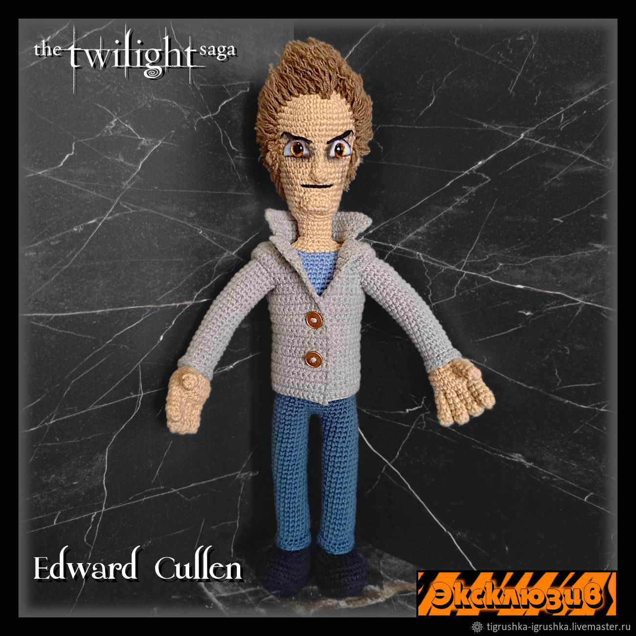 Эдвард Каллен (Сумерки, Вампир) в интернет-магазине Ярмарка Мастеров по ...