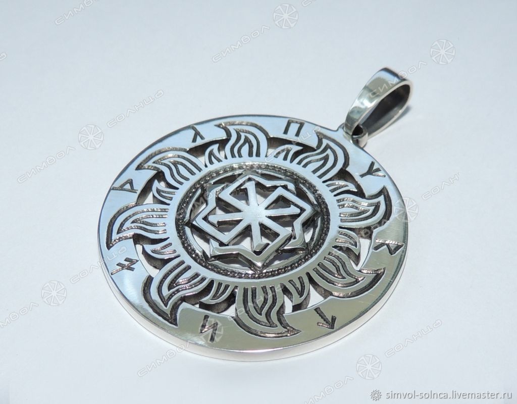 Символ в Солнце (на выбор) купить в интернет-магазине Ярмарка Мастеров ...