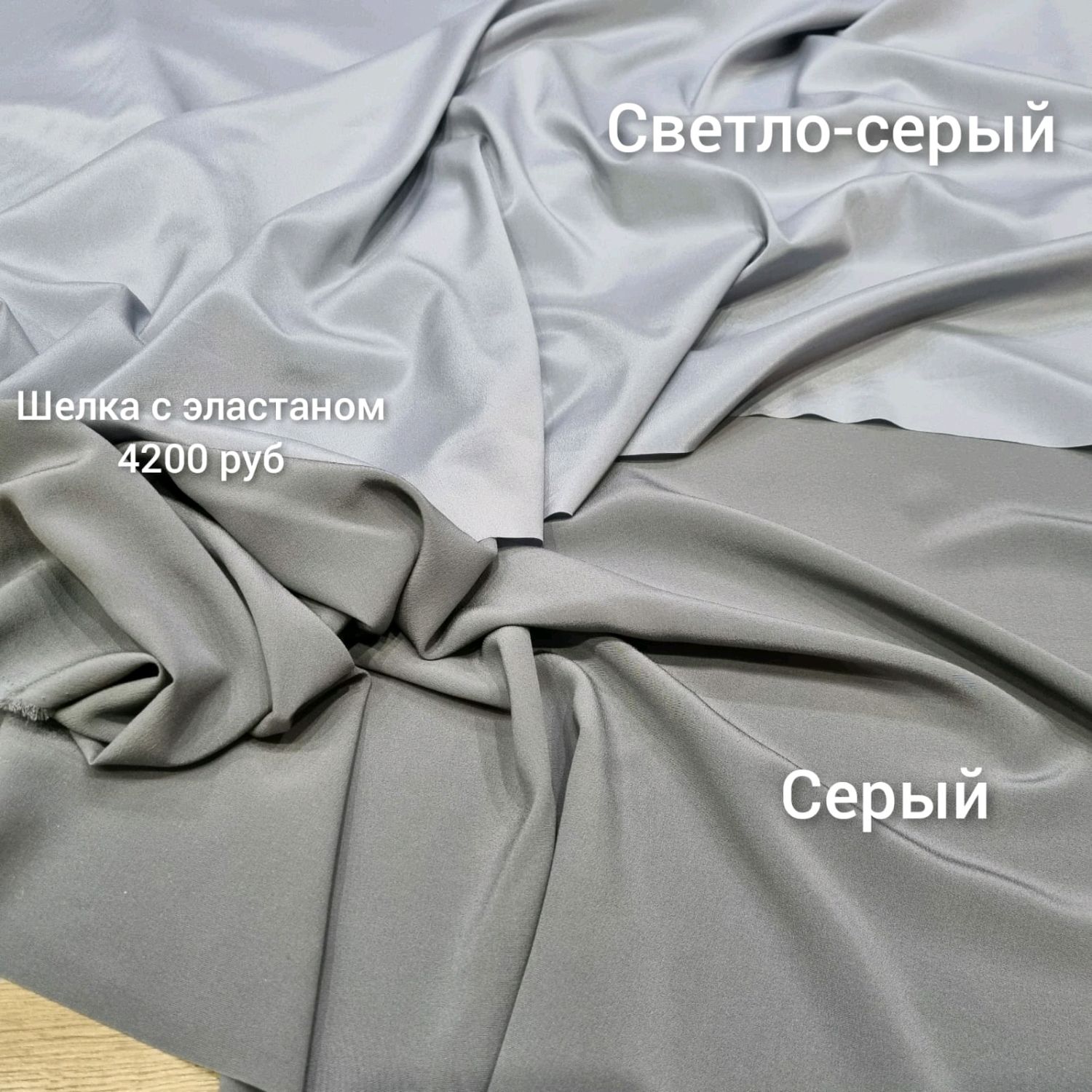 Шелк-стрейч купить в интернет-магазине Ярмарка Мастеров по цене 4600 ...