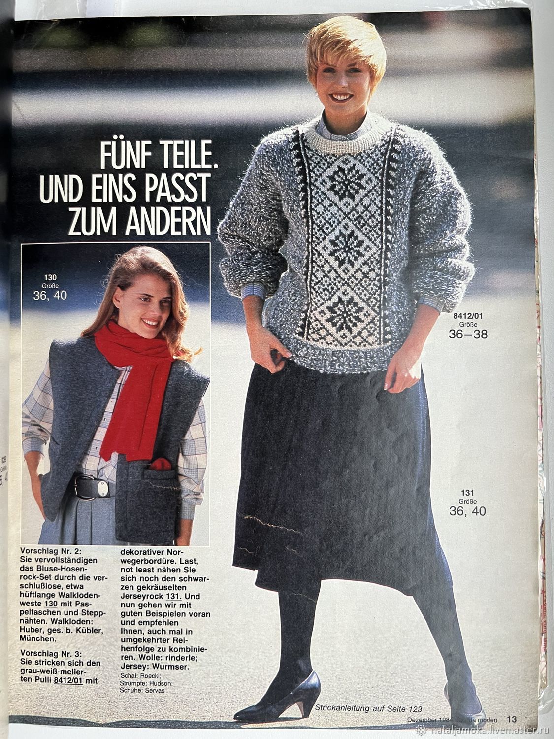 Винтаж: Журналы винтажные: Burda Moden 1984 12 (декабрь) – купить на ...