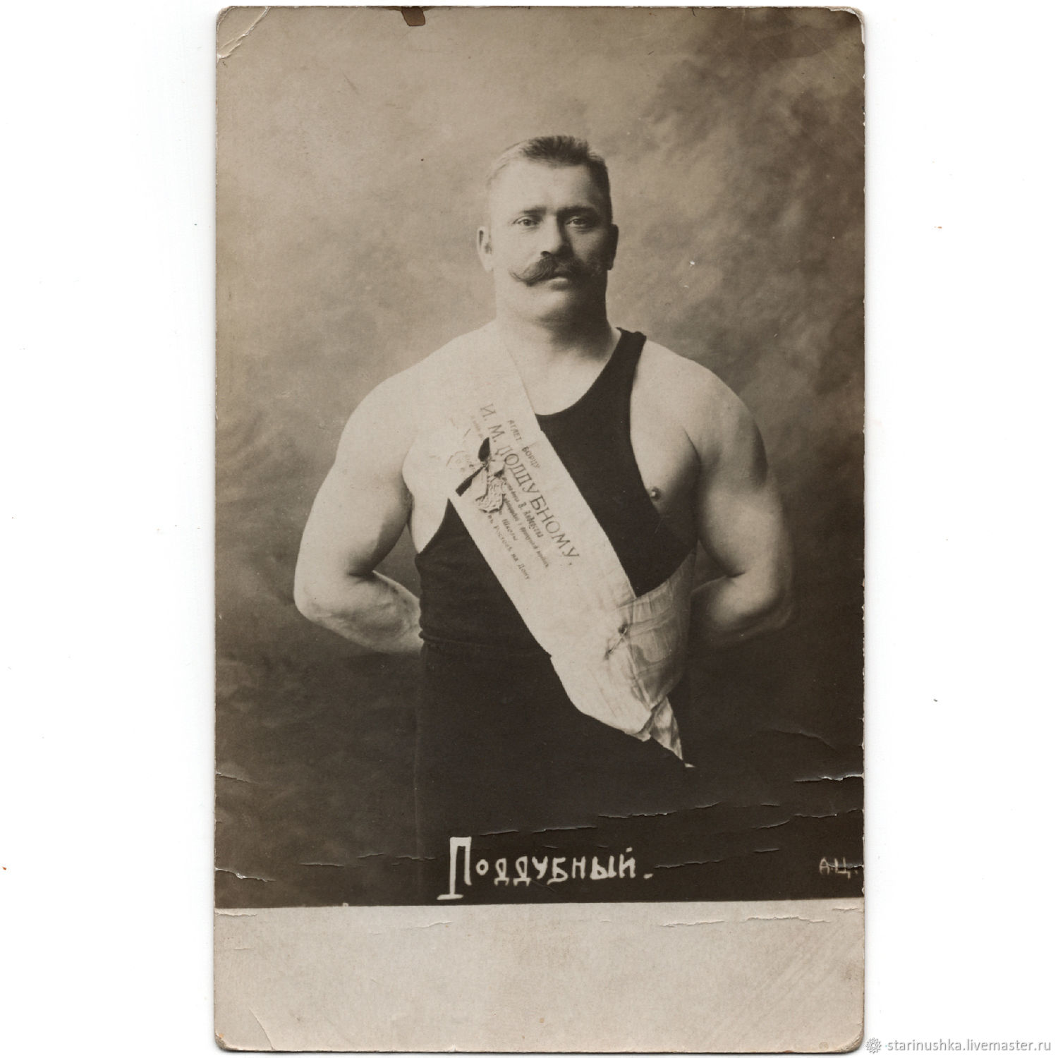 Винтаж: До 1917 года. Борец Поддубный. Старинная открытка Винтаж купить ...