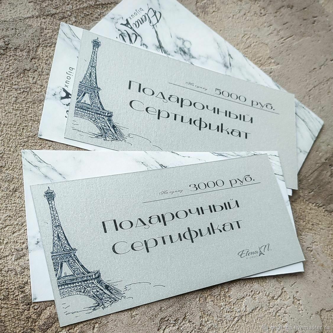 Подарочный сертификат на покупку украшения в интернет-магазине Ярмарка ...