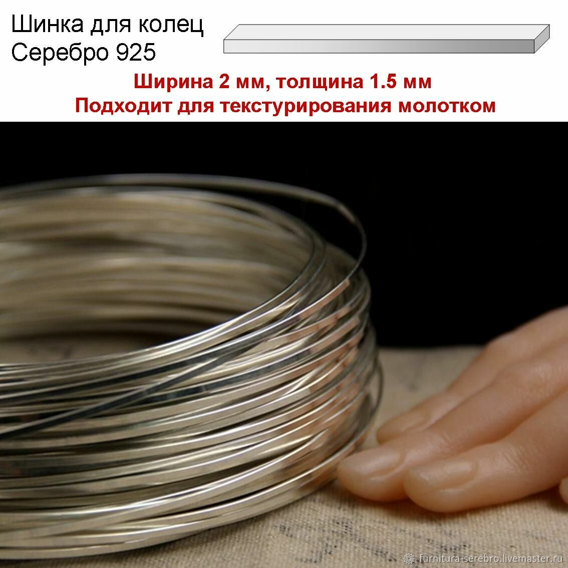 Серебро 925 Шинка для колец Плоская проволока Обручальное кольцо ...