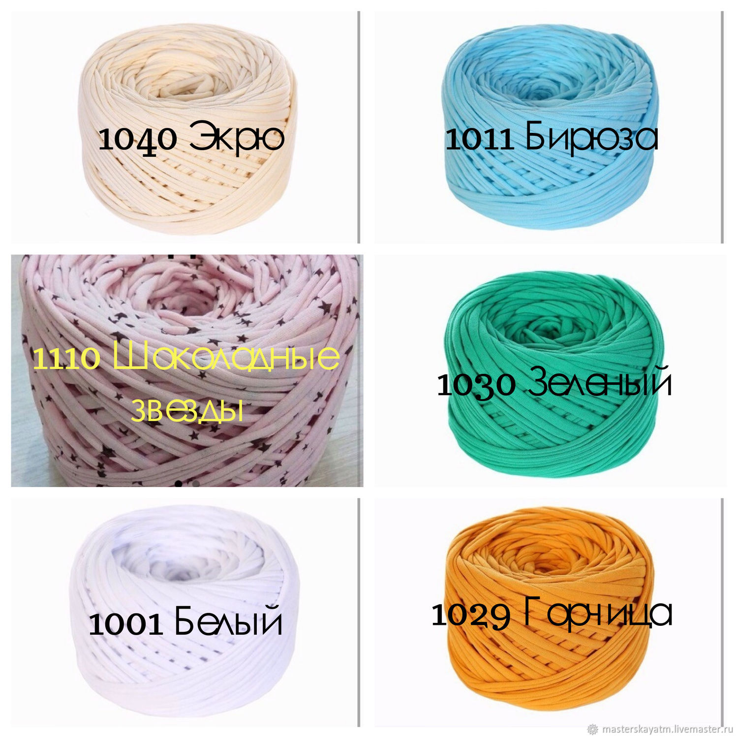 Трикотажная пряжа 100 % хлопок, КРЮЧКИ в интернет-магазине на Ярмарке ...