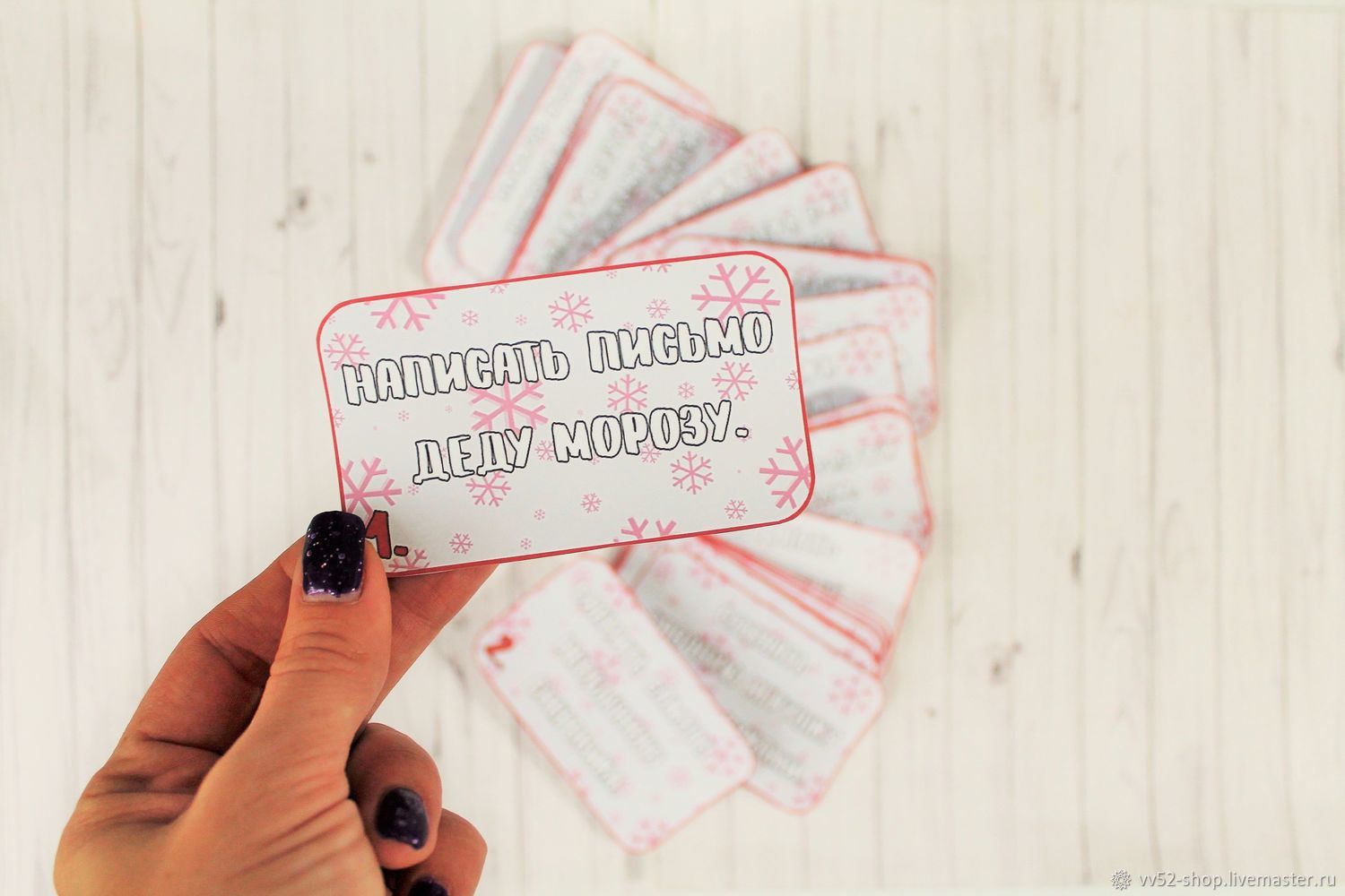 Адвент-календарь: Новогодний календарь купить в интернет-магазине ...