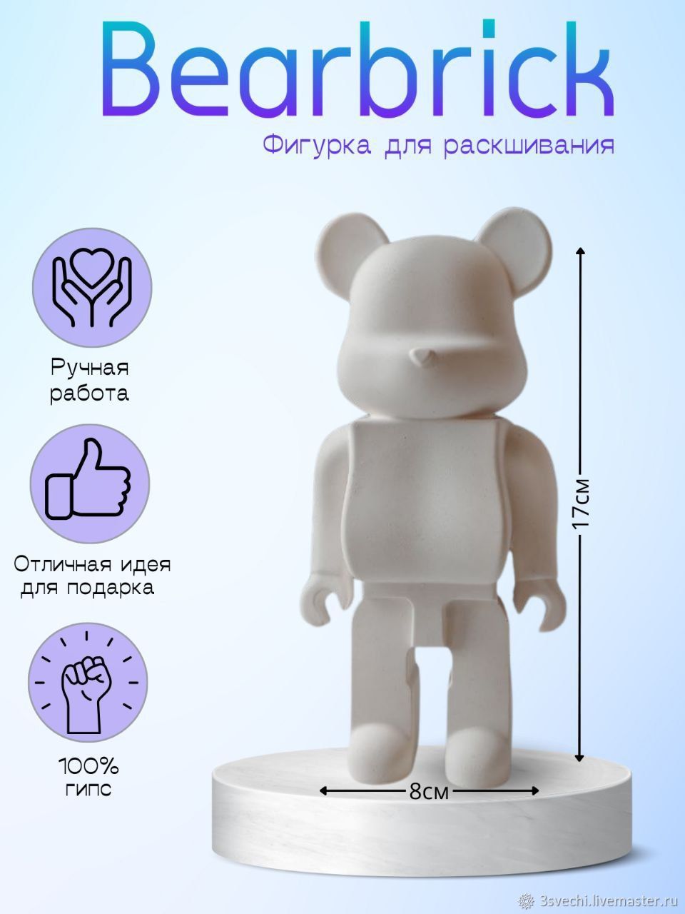 Раскраски: Bearbrick в интернет-магазине Ярмарка Мастеров по цене 600 ...