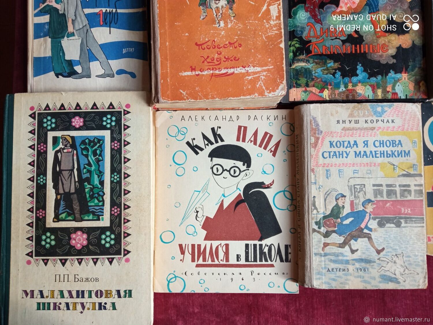 Винтаж: Тринадцать книг СССР для детей и юношества, 1960-70-е годы ...