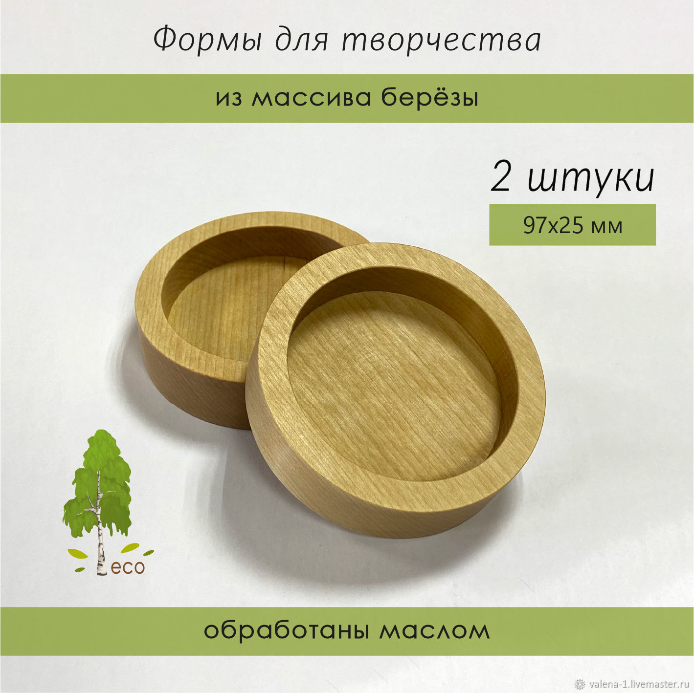 Формы деревянные для творчества, 97х25 мм в интернет-магазине Ярмарка ...