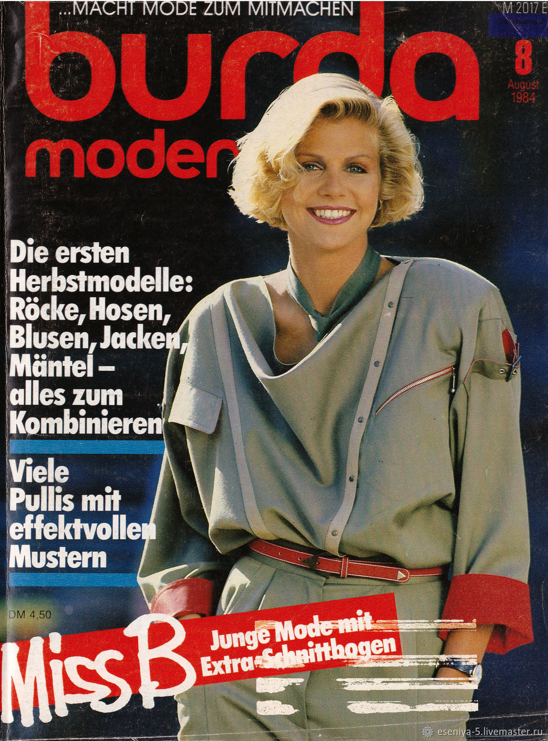 Журнал Burda Moden 8 1984 (август) с выкройкой miss B в интернет-магазине Ярмарка Мастеров по ...