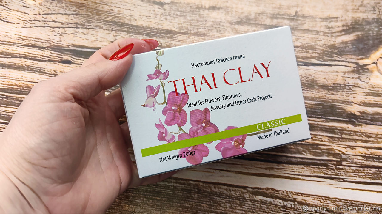 Самозатвердевающая глина “Thai clay” в интернет-магазине на Ярмарке ...