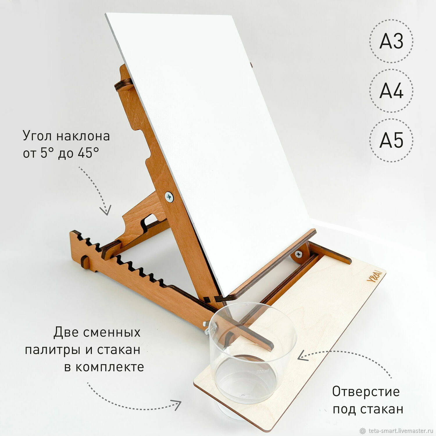 Мольберт настольный складной со съемной палитрой Y&A Decor в интернет ...