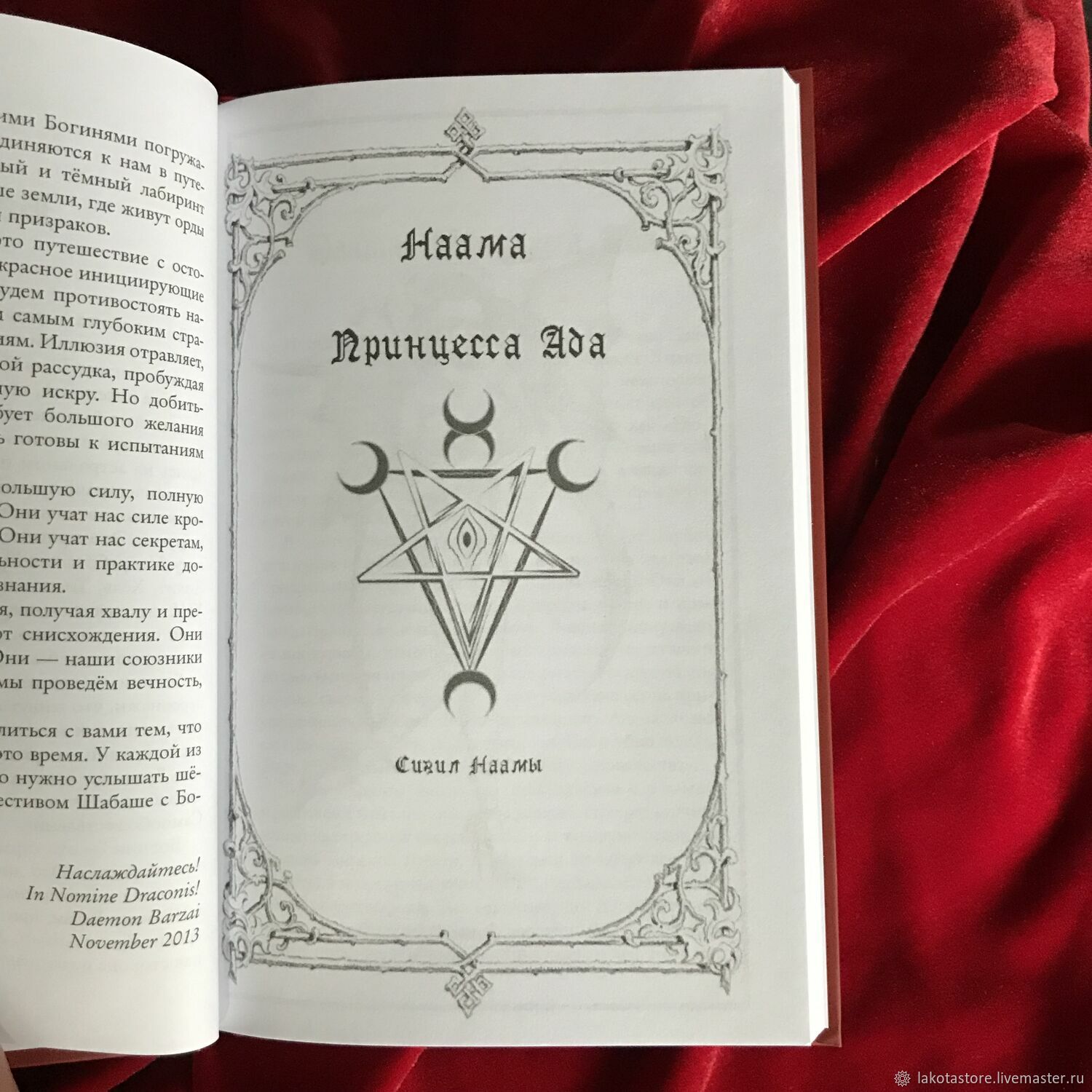 Винтаж: Нечестивые Богини Тёмной Стороны | Демон Барзай (Daemon Barzai ...