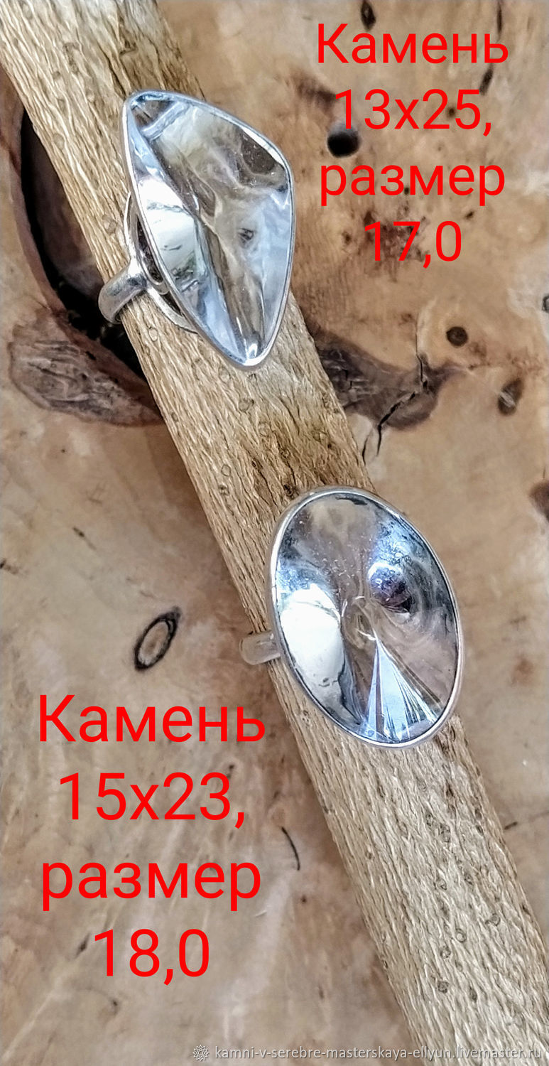 Кольцо с горным хрусталем "Воронка" – купить на Ярмарке Мастеров ...