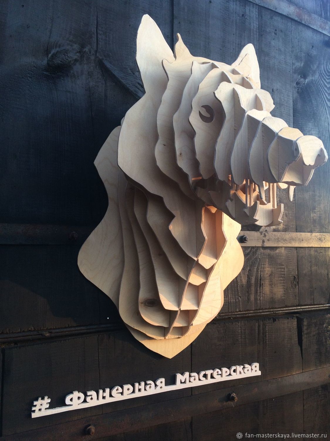 Голова животного из фанеры (Волк) в интернет-магазине Ярмарка Мастеров ...