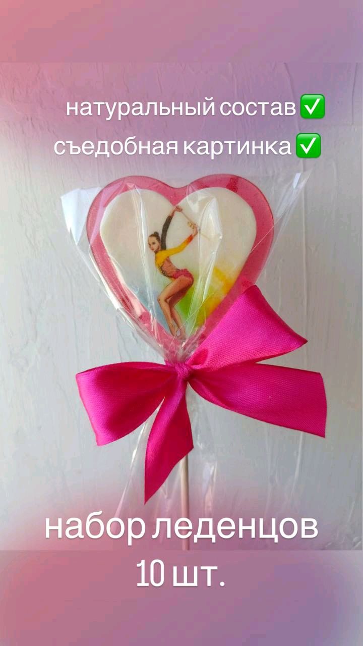 Леденцы на палочке "Гимнастика" в интернет-магазине на Ярмарке Мастеров ...