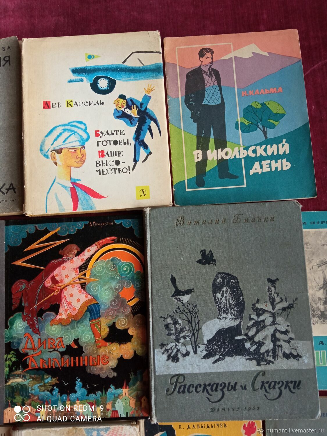 Винтаж: Тринадцать книг СССР для детей и юношества, 1960-70-е годы ...